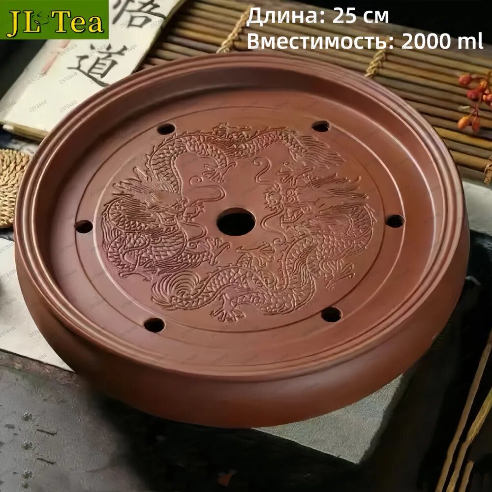 Чабань-чайная доска х 25 см