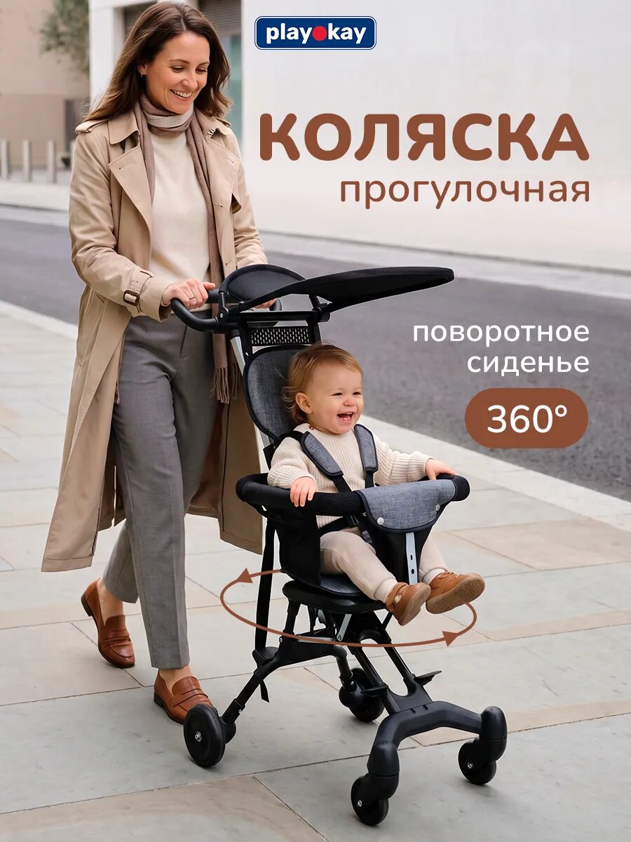 Коляска детская прогулочная трансформер складная легкая