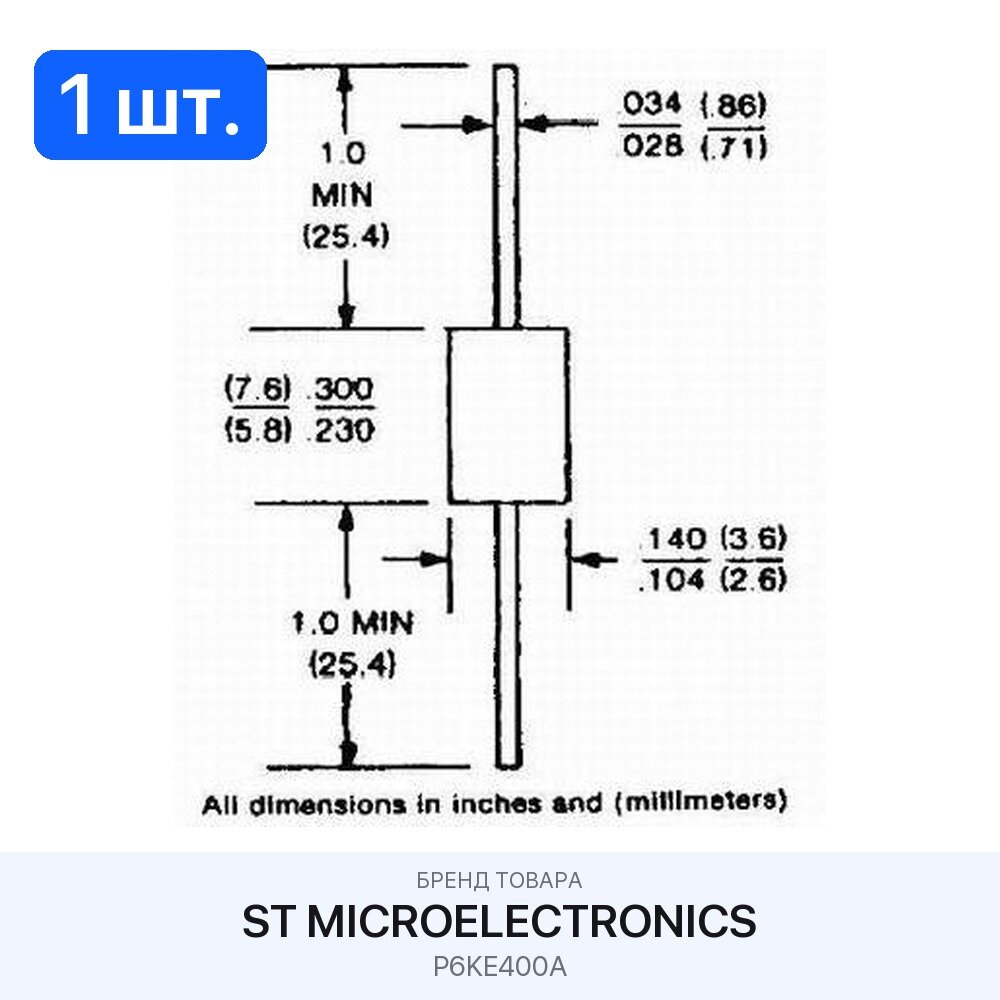Диод защитный TVS P6KE400A ST Microelectronics