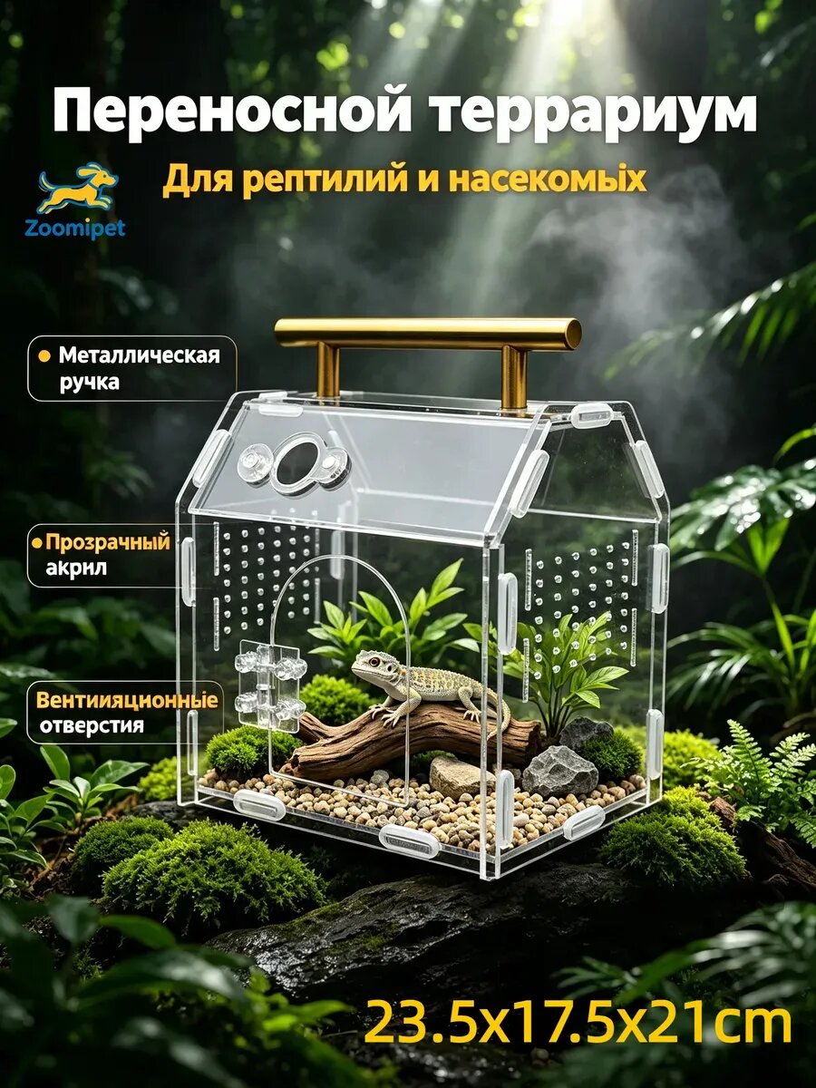 Взбирающийся ящик для домашних животных, прозрачный кристалл