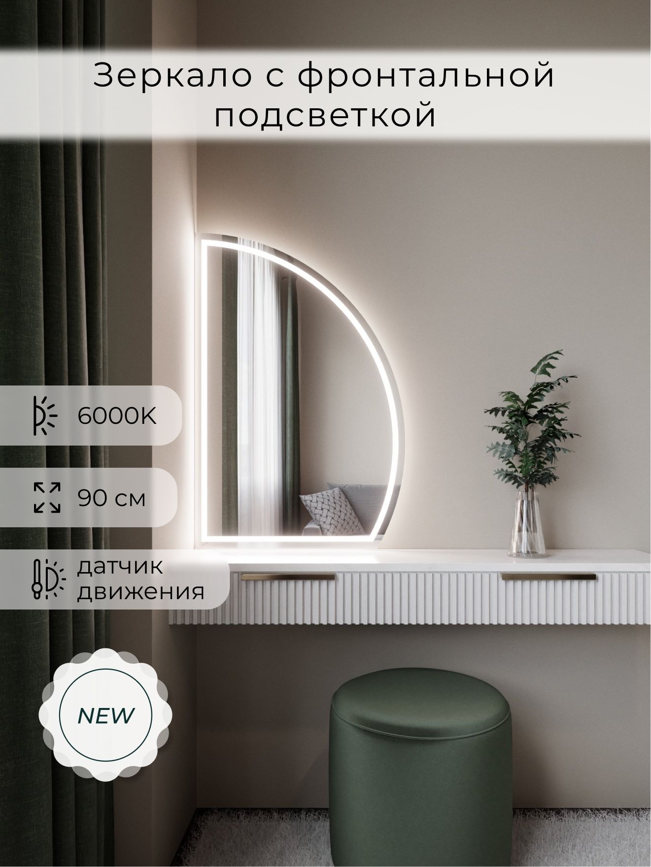 Зеркало настенное 90х60 холоднй свет 6000К фигурное правая сторона с фронтальной подсветкой М10 ALUMIRROR