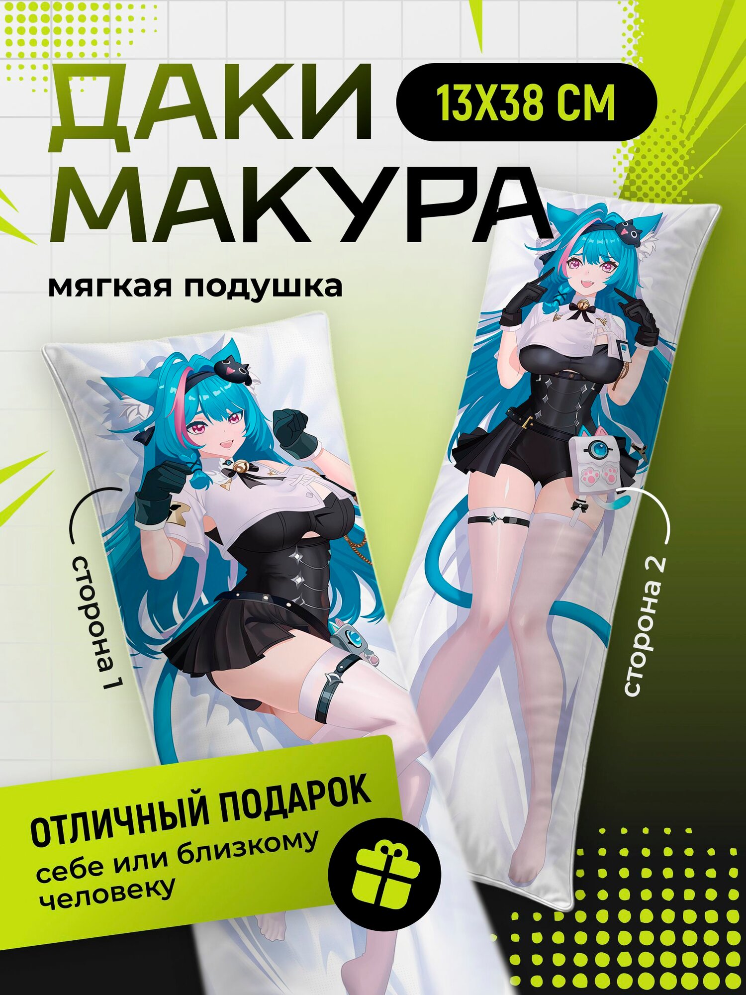 Подушка Дакимакура аниме - Neverness to Everness (NTE / НТЕ) Минт