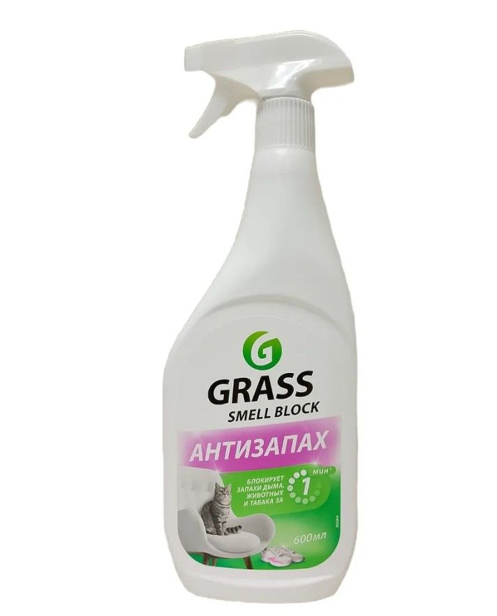 GRASS Блокатор запаха "Smell Block" антизапах 600мл