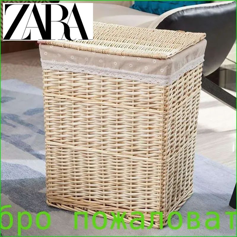 ZARA HOME Корзина для белья 45 л 1 шт