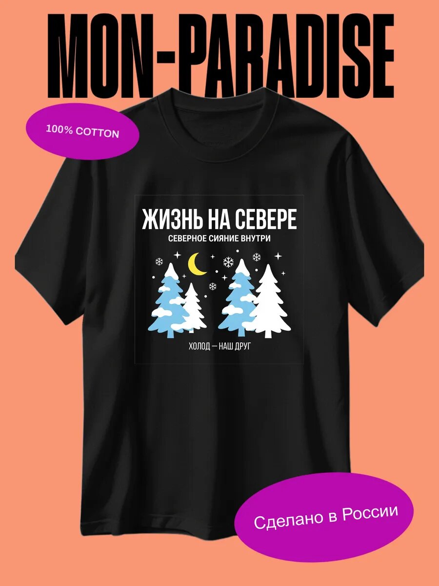 Футболка