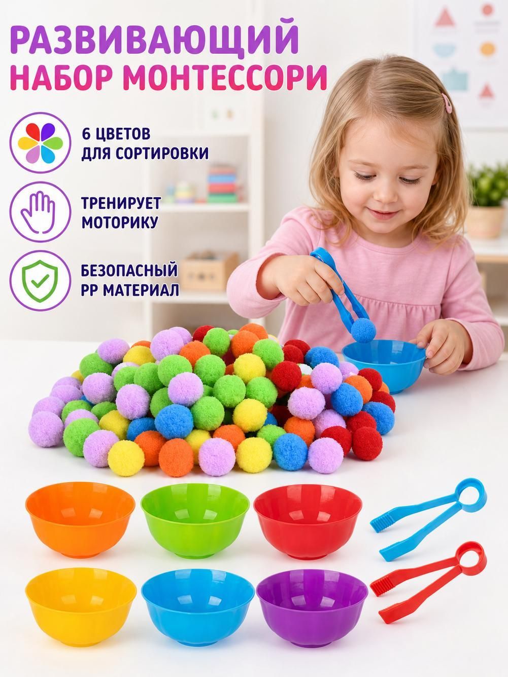 Забавные игрушки для раннего развития, сенсорные игры, 6шт мисок, 2шт зажимов, 60шт ватных шариков