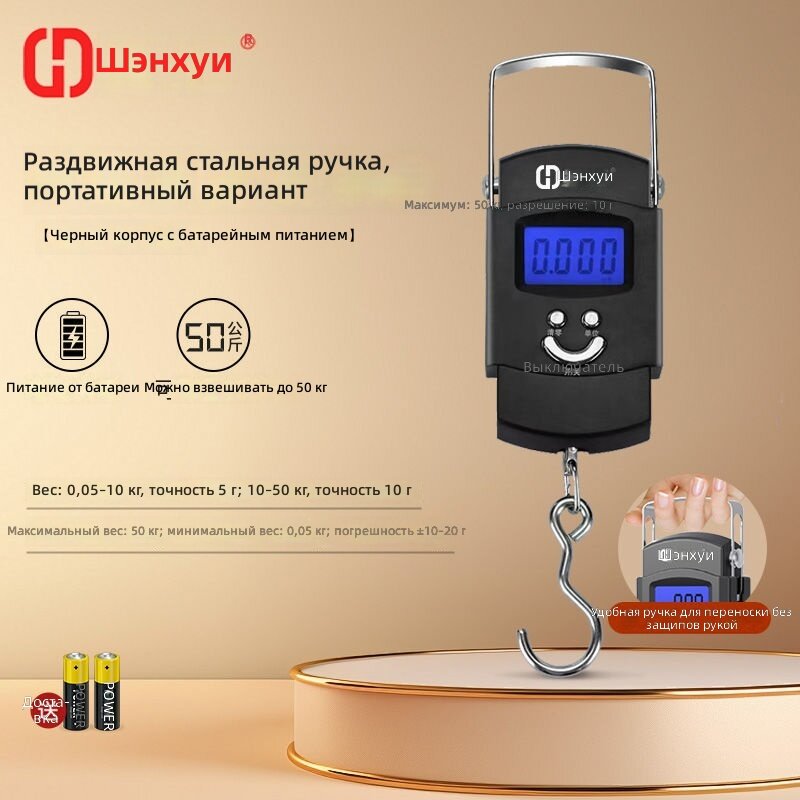Портативная рыболовная весовая шкала с высокой точностью, с увеличенной ручкой и регулируемой ручкой. Изготовлена из высококачественной стали, оснащен