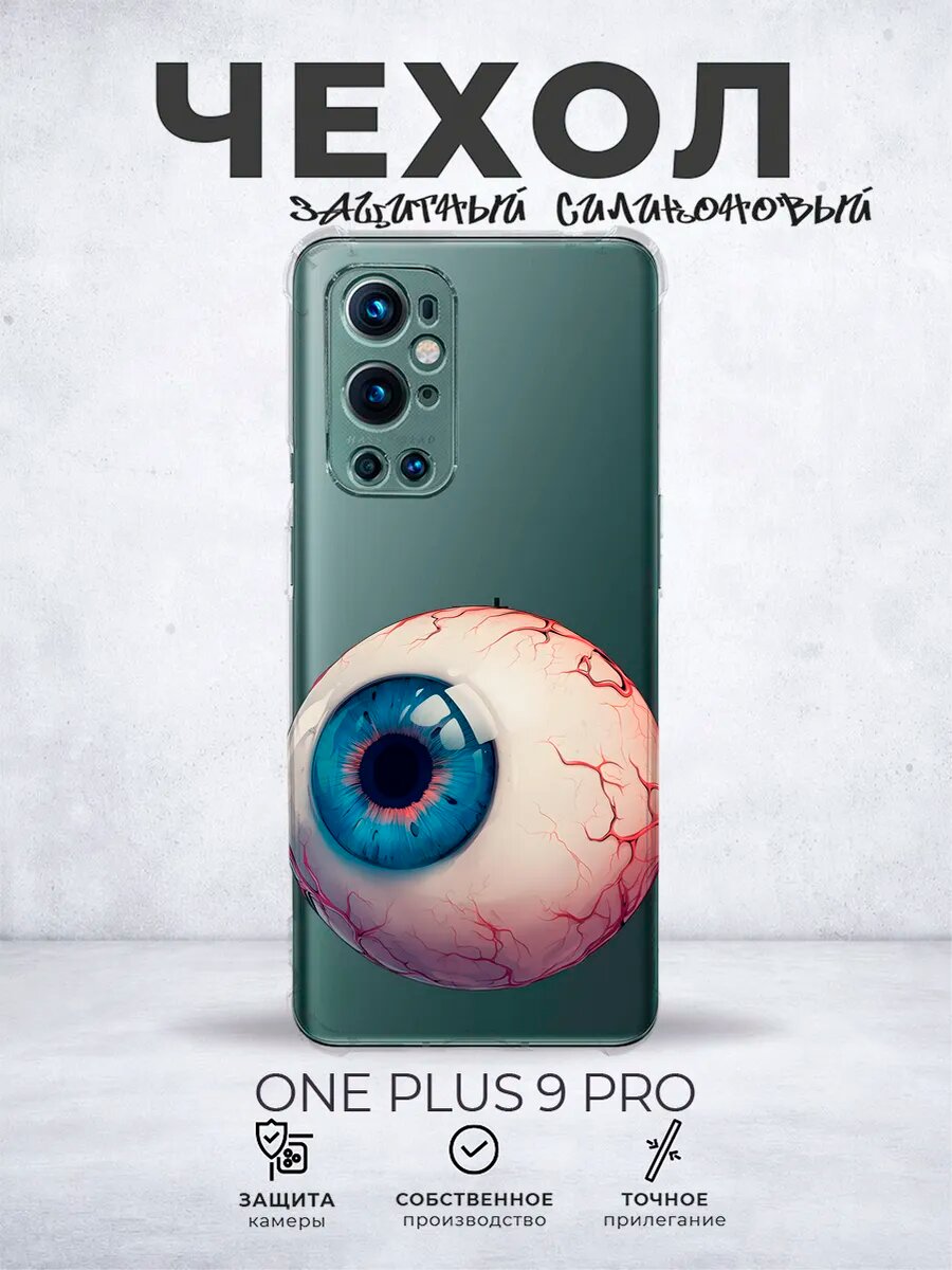 Прозрачный чехол на Oneplus 9 Pro Глаз Y2K