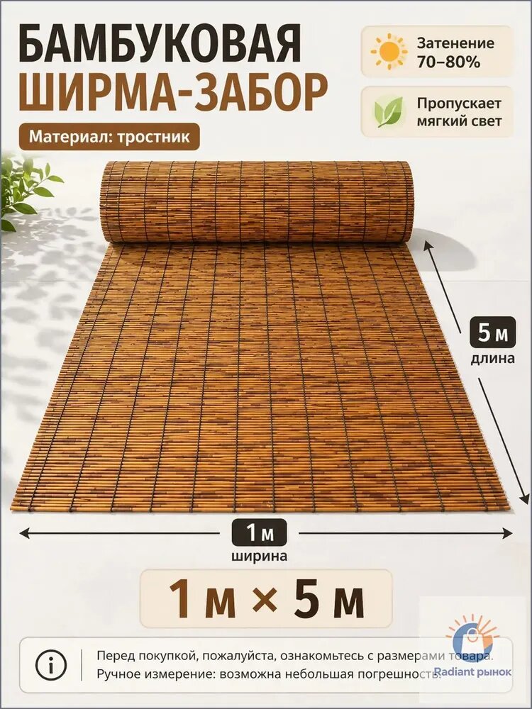 Ограждение для террас — фото 1
