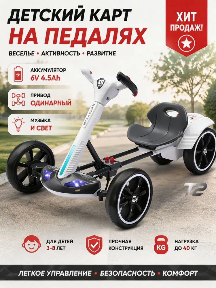 Детский картинг-электромобиль на четырёх колёсах, складной, для детей 3-8 лет, складная детская машинка