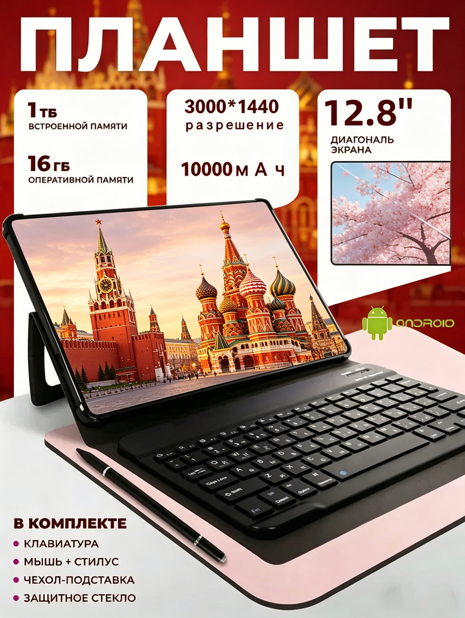 16ГБ+1024ГБ POC0 10000 мАч с клавиатурой и мышкой 12,8 дюймов S13 Игровой планшет на Android LTE