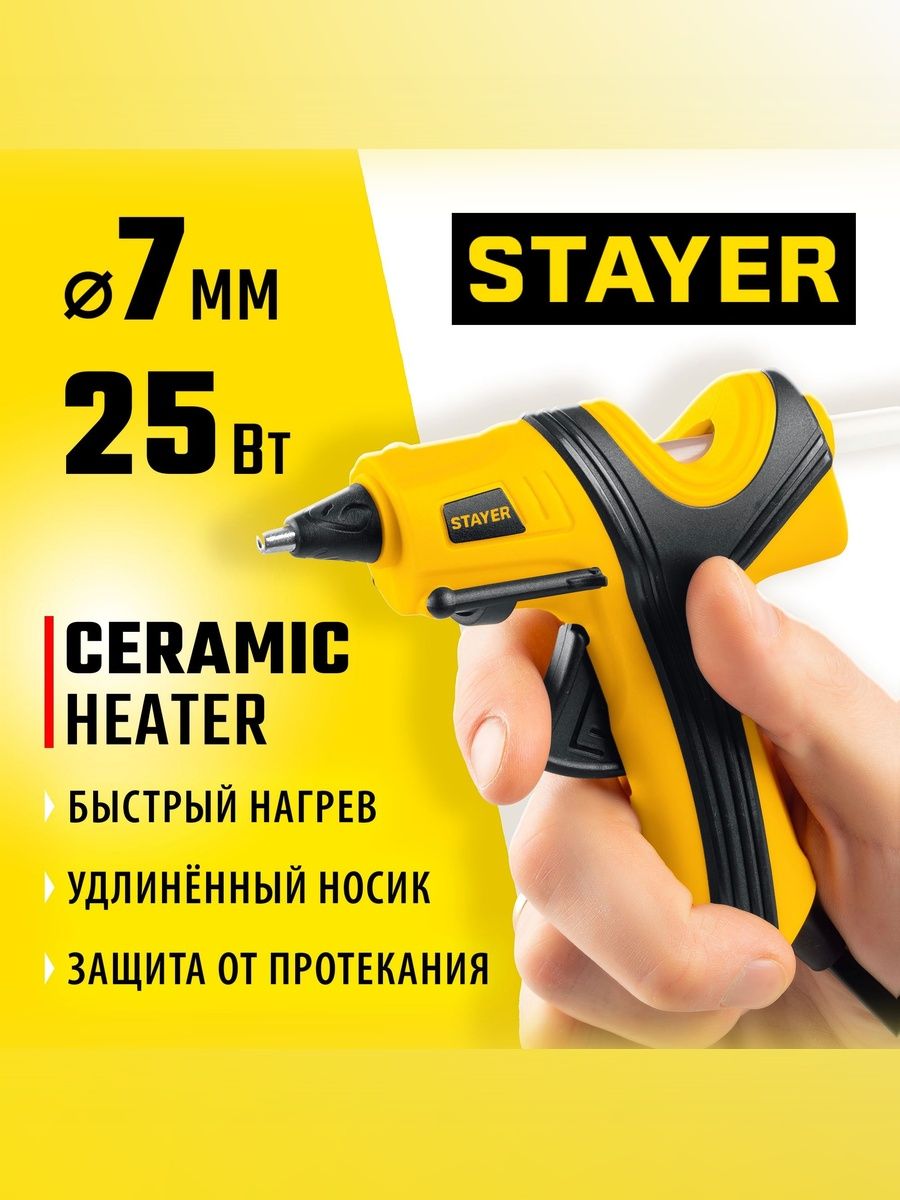 Клеевой пистолет электрический STAYER Professional, 0681-07