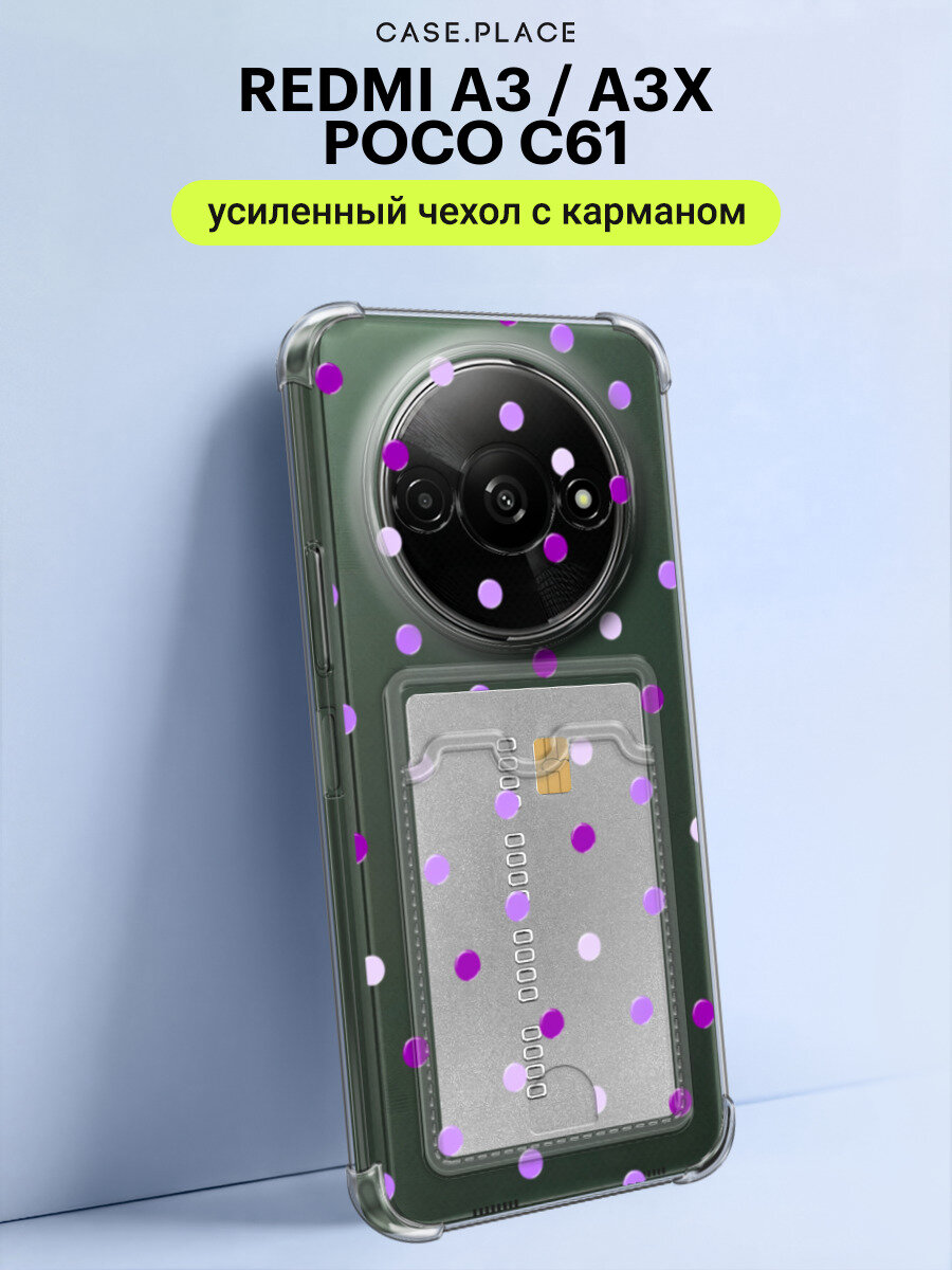 Чехол на Xiaomi Redmi A3/A3x/Poco C61 (Редми А3/Редми А3х/Поко С61) прозрачный с картой