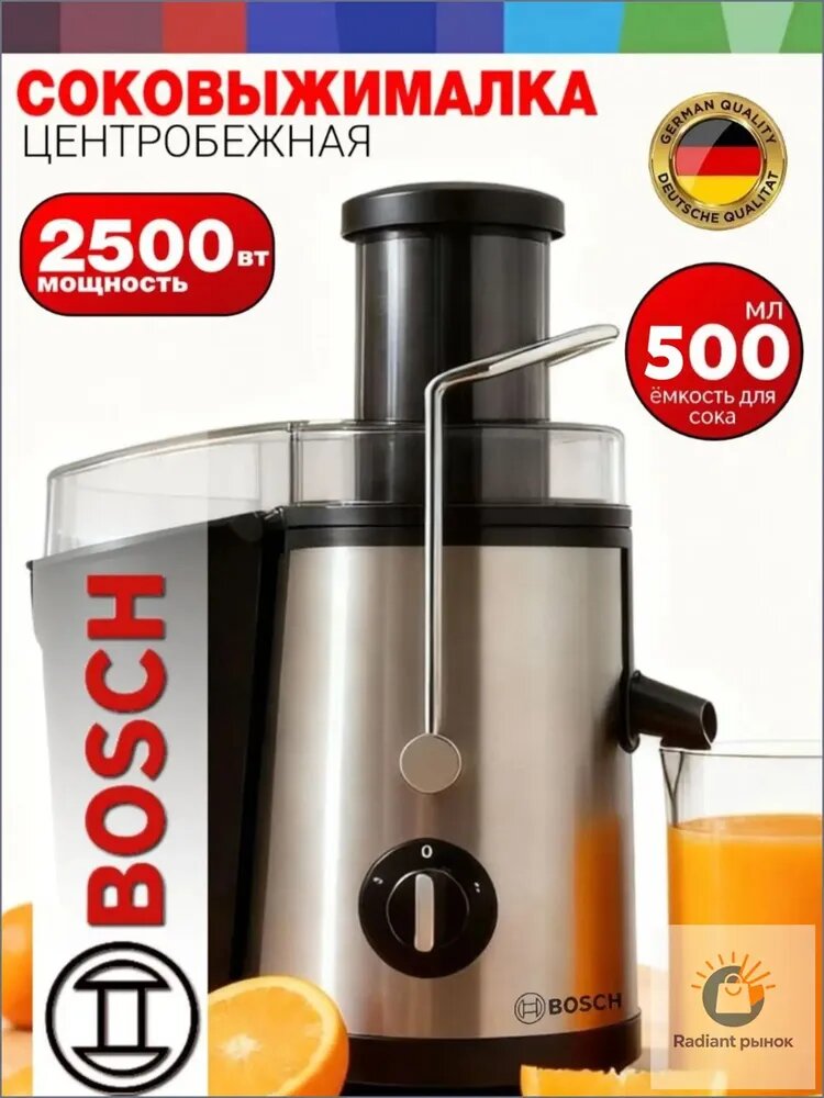 His Tori Соковыжималка электрическая центробежная 019e214b6b607ecc9c02fccf9f8f8817, белый