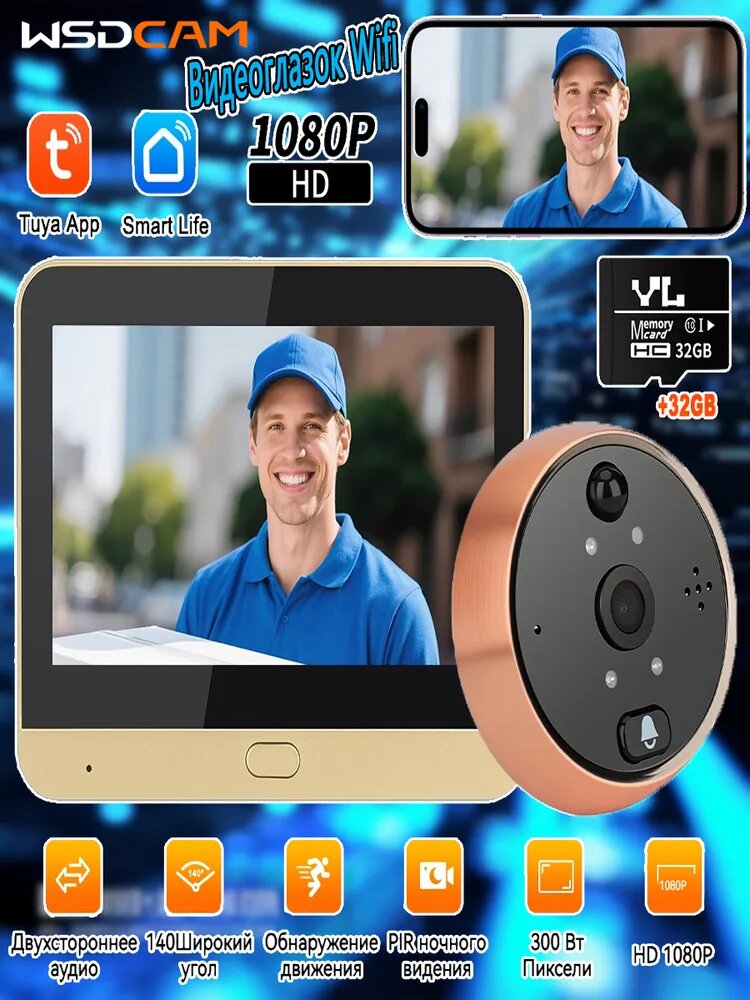 Умный видеоглазок TUYA с Wi-Fi и экраном 4.3", 1080P, датчик движения, ночное видение, для любой двери