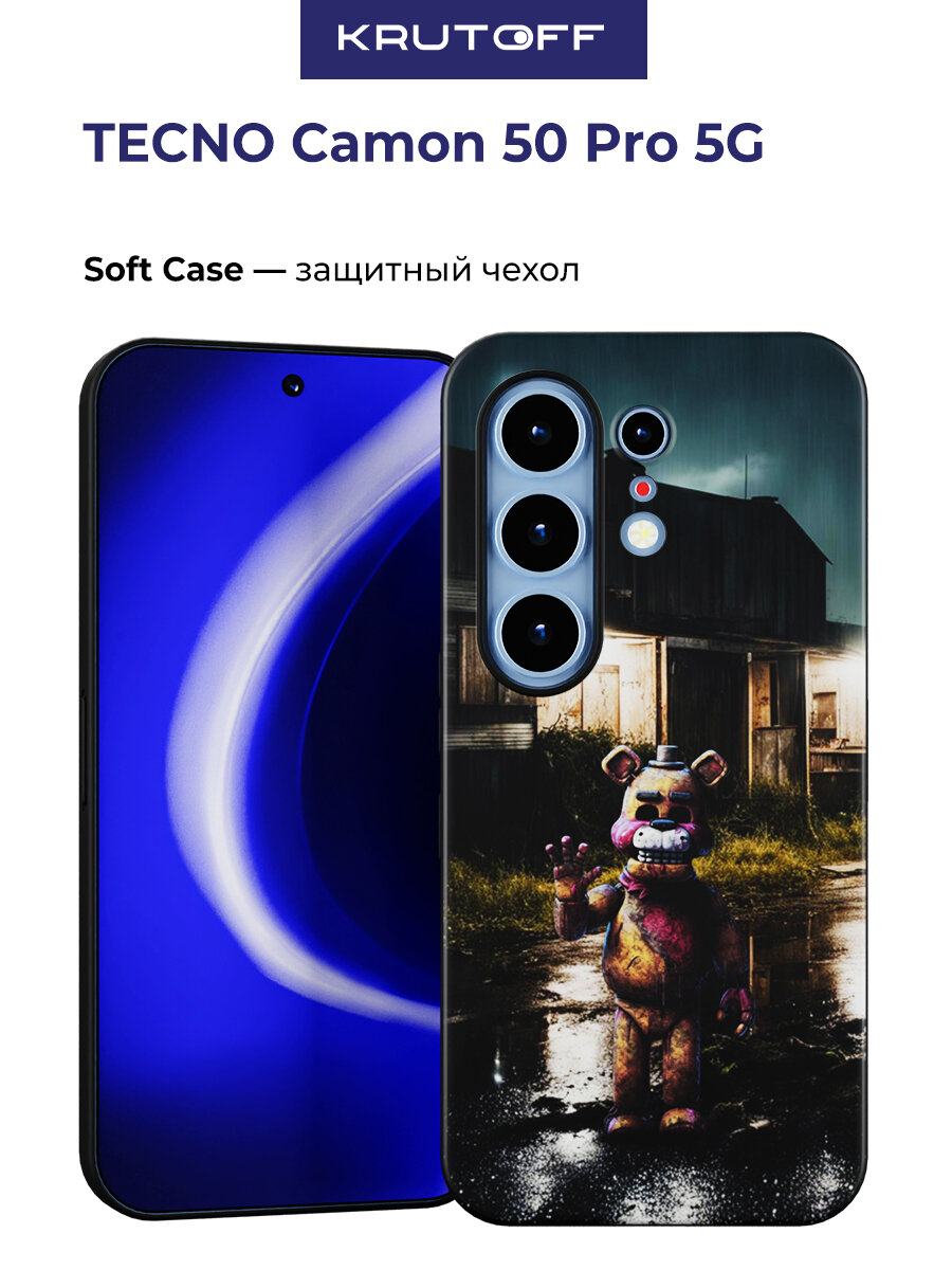 Чехол-накладка Krutoff Soft Case фнаф - Фредди под дождем для TECNO Camon 50 Pro 5G черный
