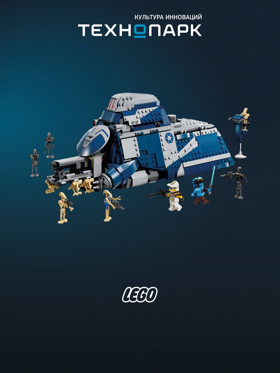 Конструктор LEGO Star Wars Битва за Фелуцию - Транспортный корабль МТТ (75435)