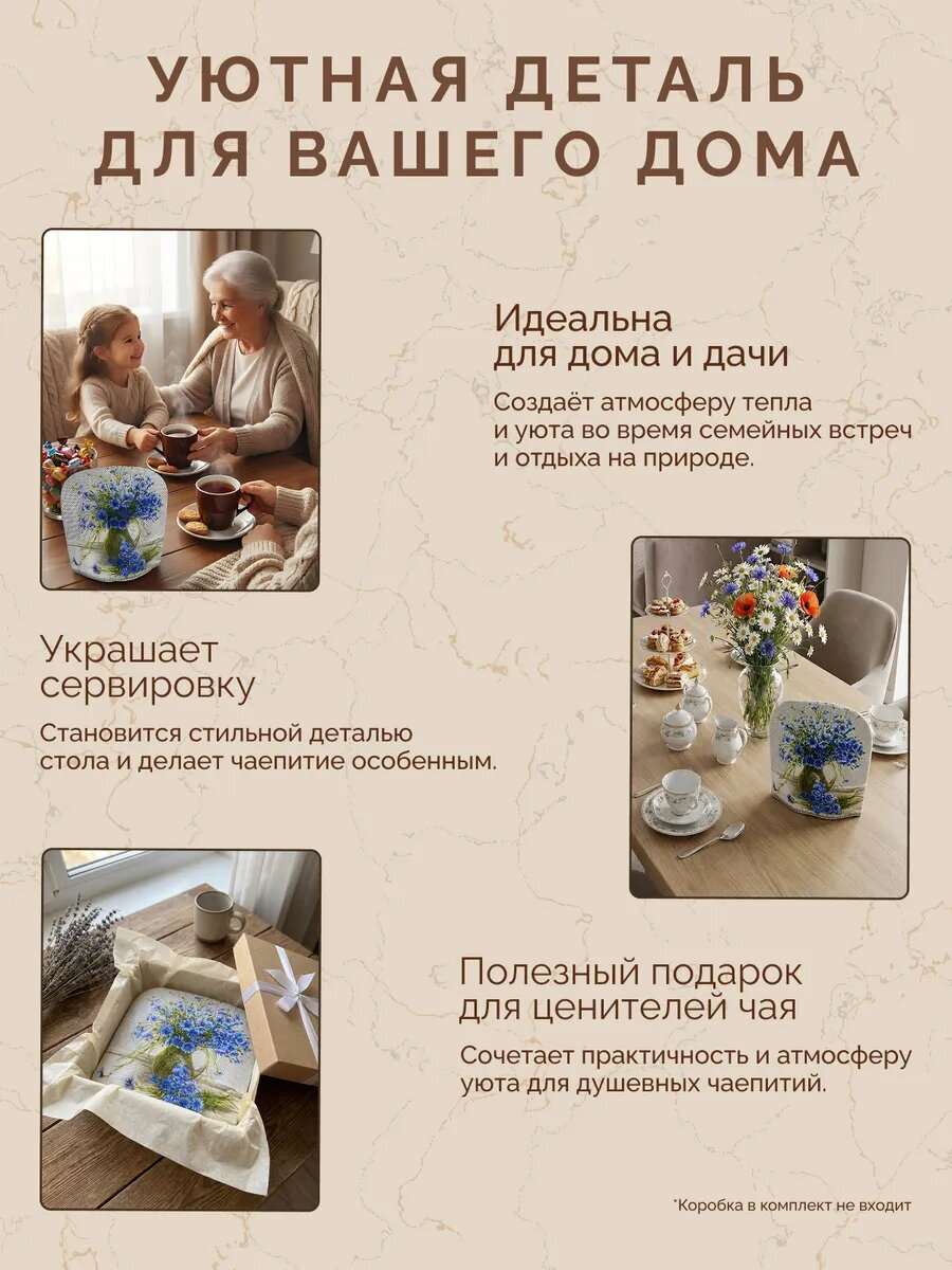 Грелка на чайник — фото 1