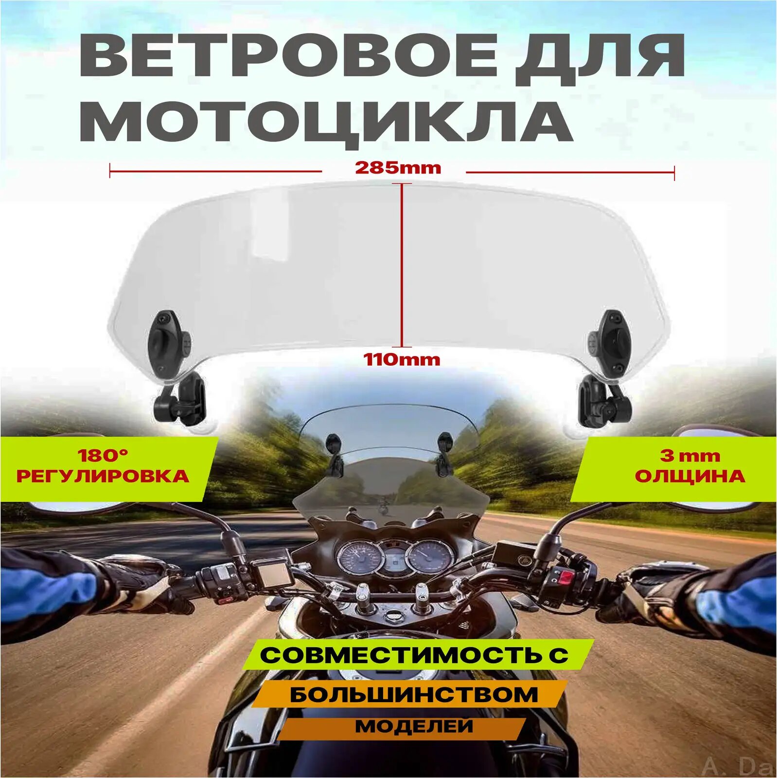 Регулируемый ветровой экран для мотоцикла из поликарбоната, прозрачный спойлер-дефлектор универсальный