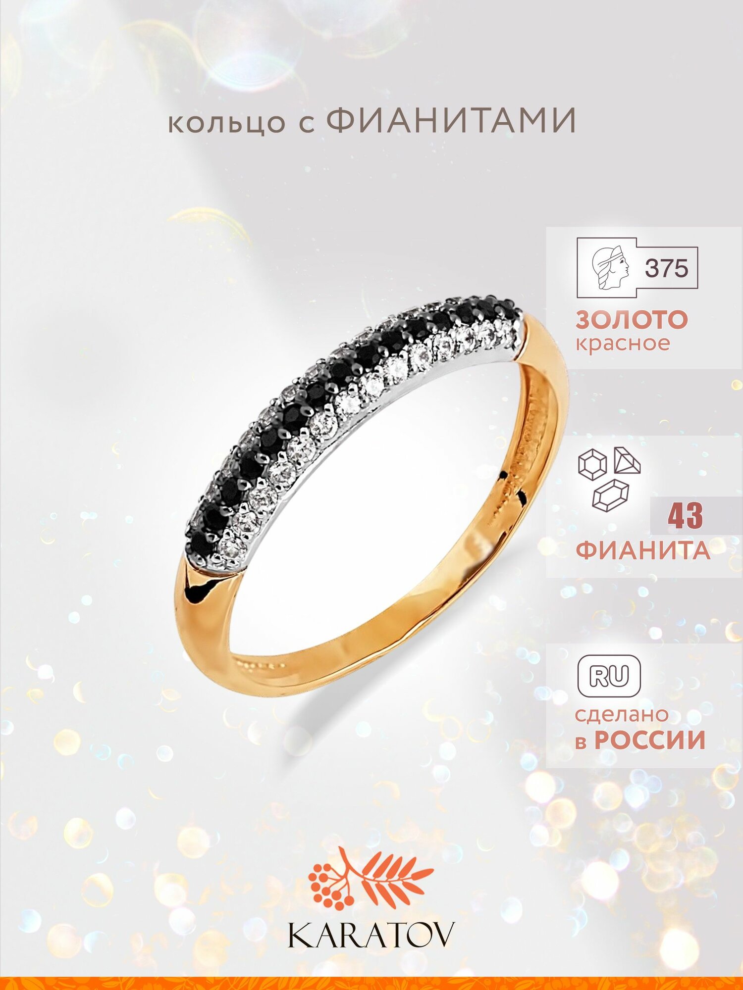 Кольцо KARATOV, золото, 375 проба