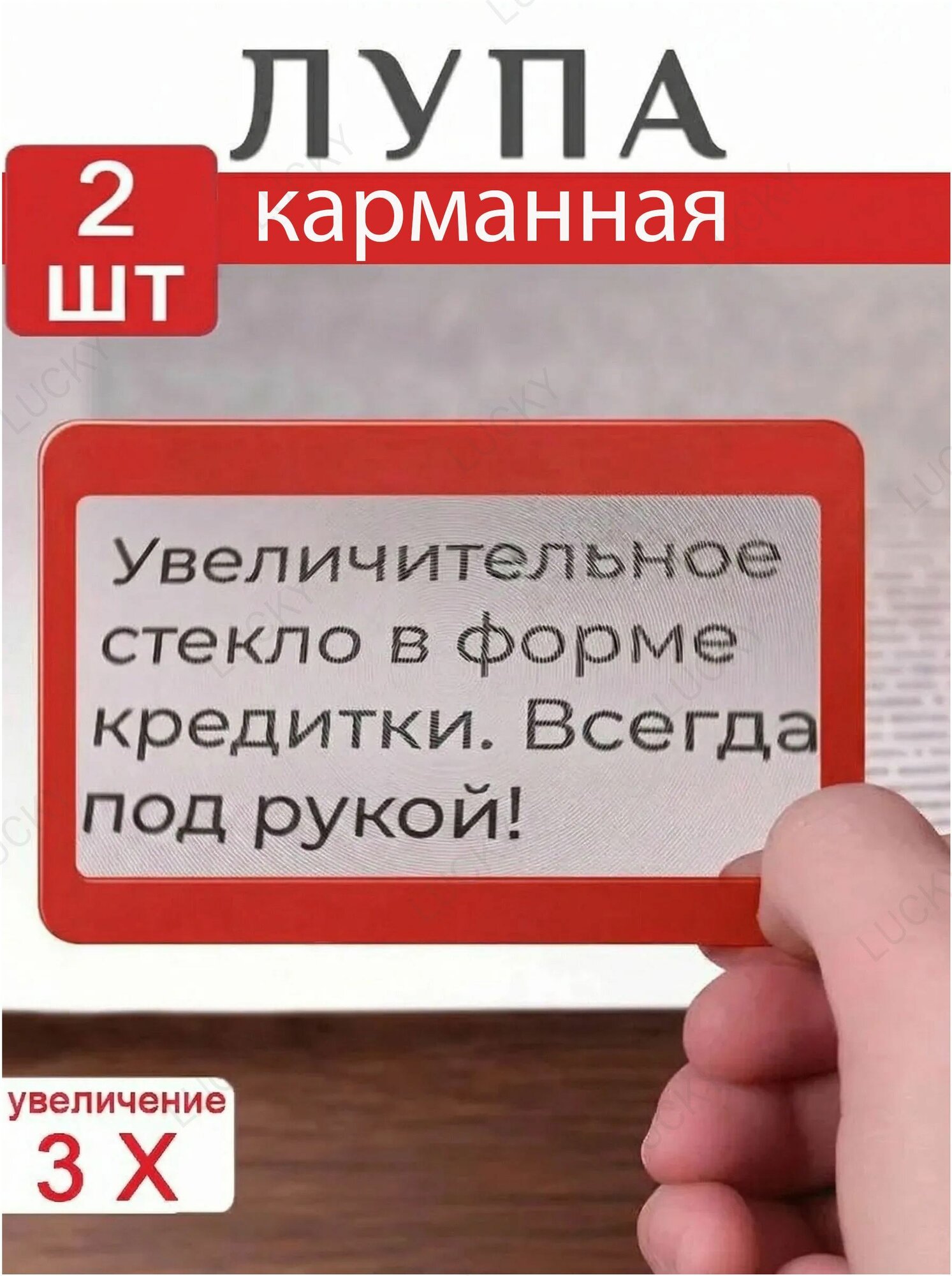 Лупа 3-кратная, диаметр: 75 мм лупа увеличительная ручная для чтения лупа с ручкой