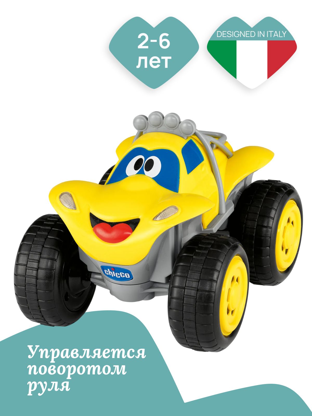 Машинка на пульте управления Chicco Билли большие колёса жёлтая 2 года+