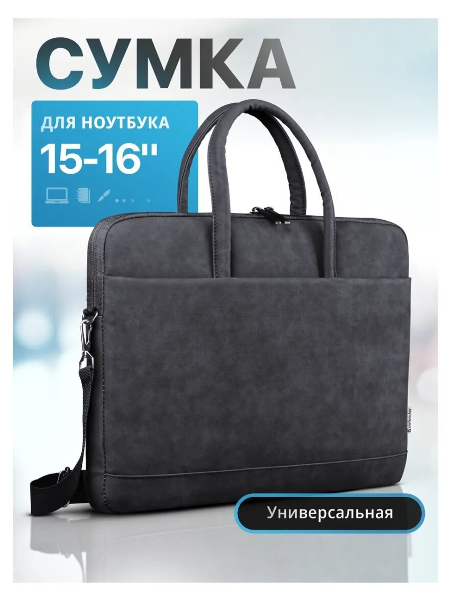 Сумка для ноутбука Defender Trendy 15-16" PU кожа, черный, карман