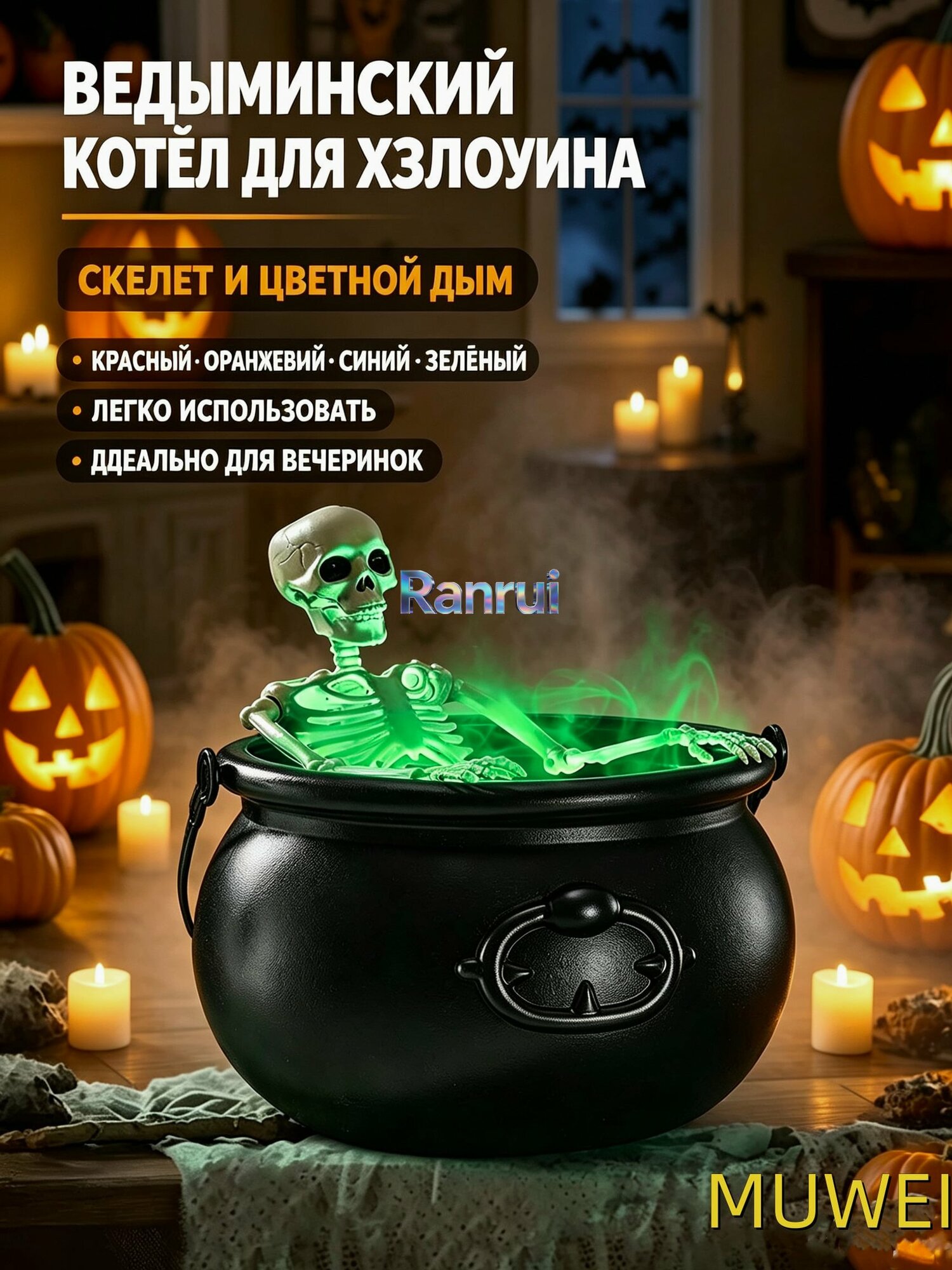 Реквизит ведьмин котел черный, с LED-подсветкой и распылителем, для Хэллоуин вечеринки