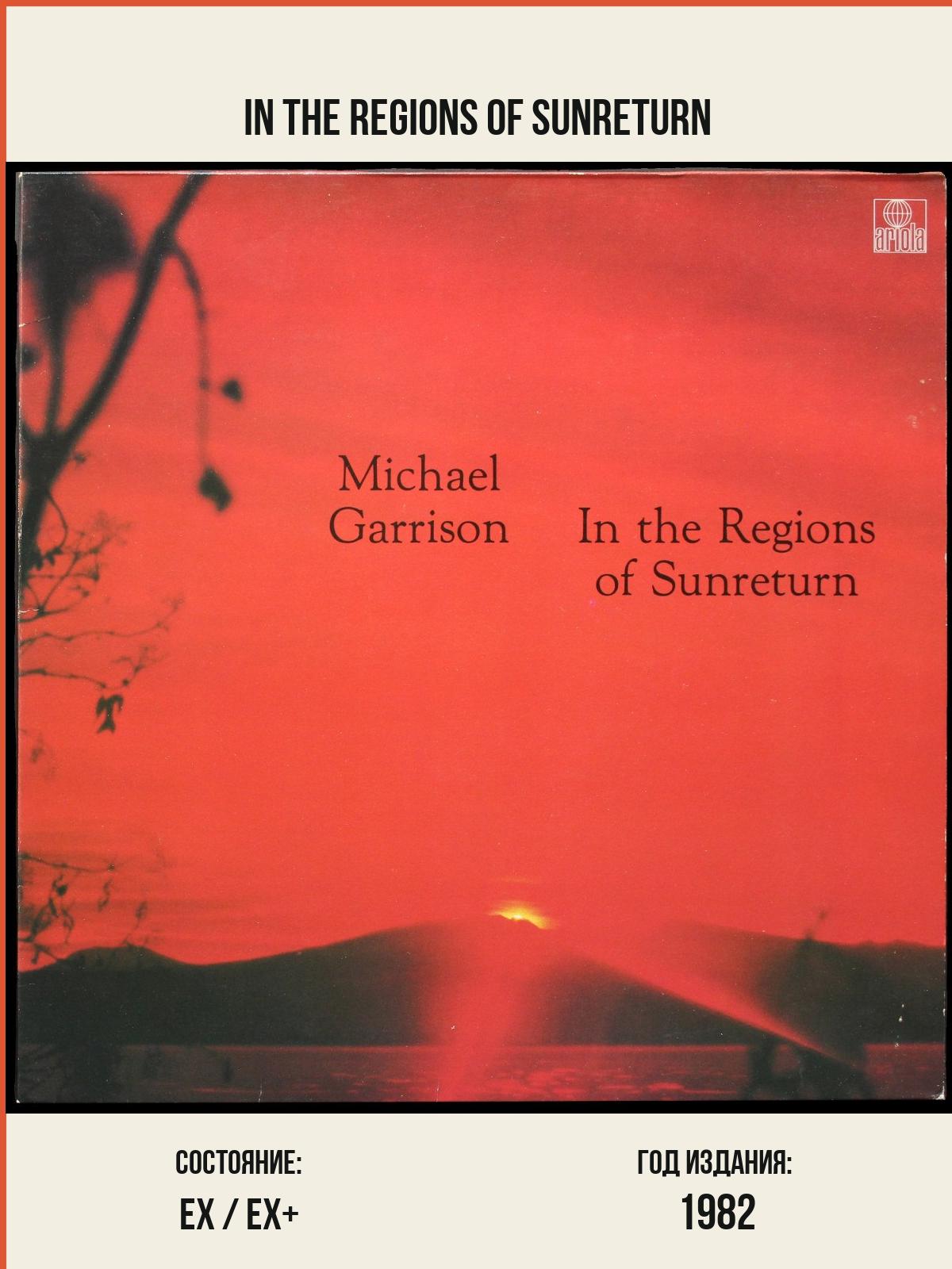 Виниловая пластинка Ariola Michael Garrison – In The Regions Of Sunreturn