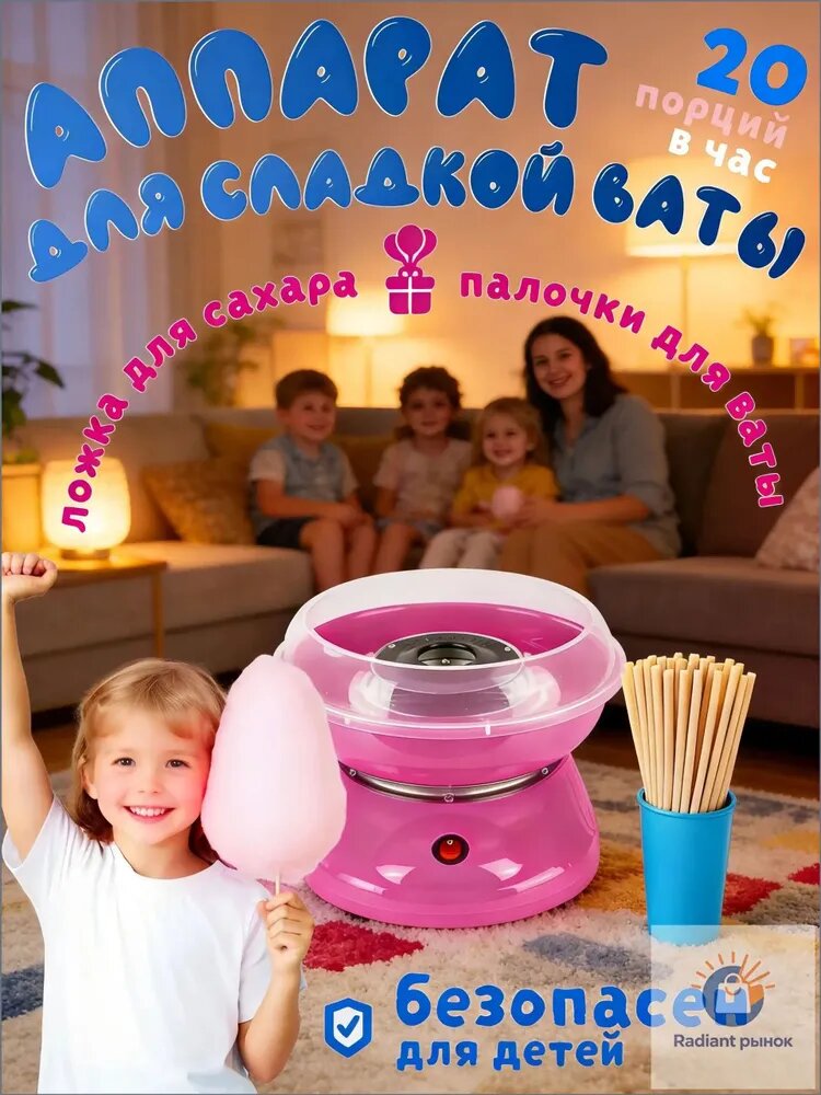 Аппарат для сахарной ваты, 15 секунд, легко чистится, для детей и вечеринок