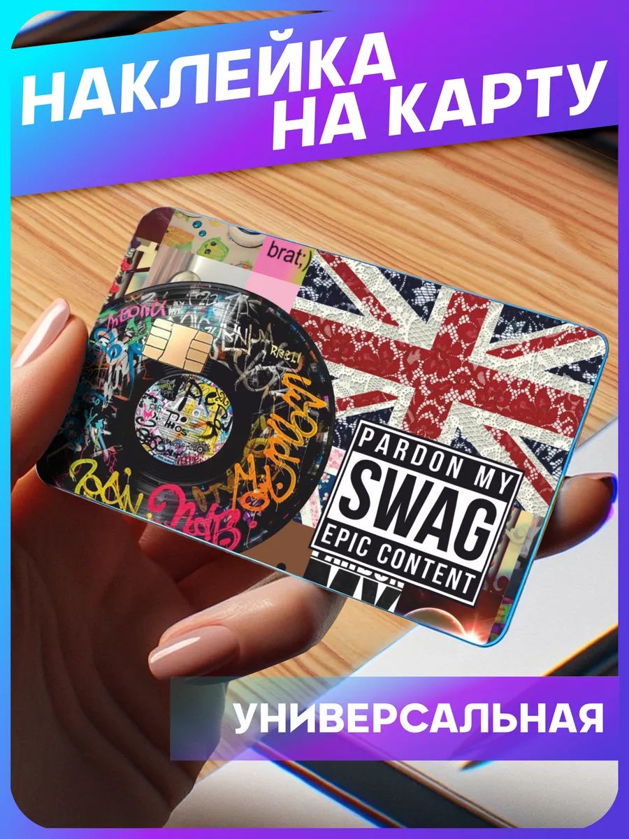 Наклейка на карту Свага y2k