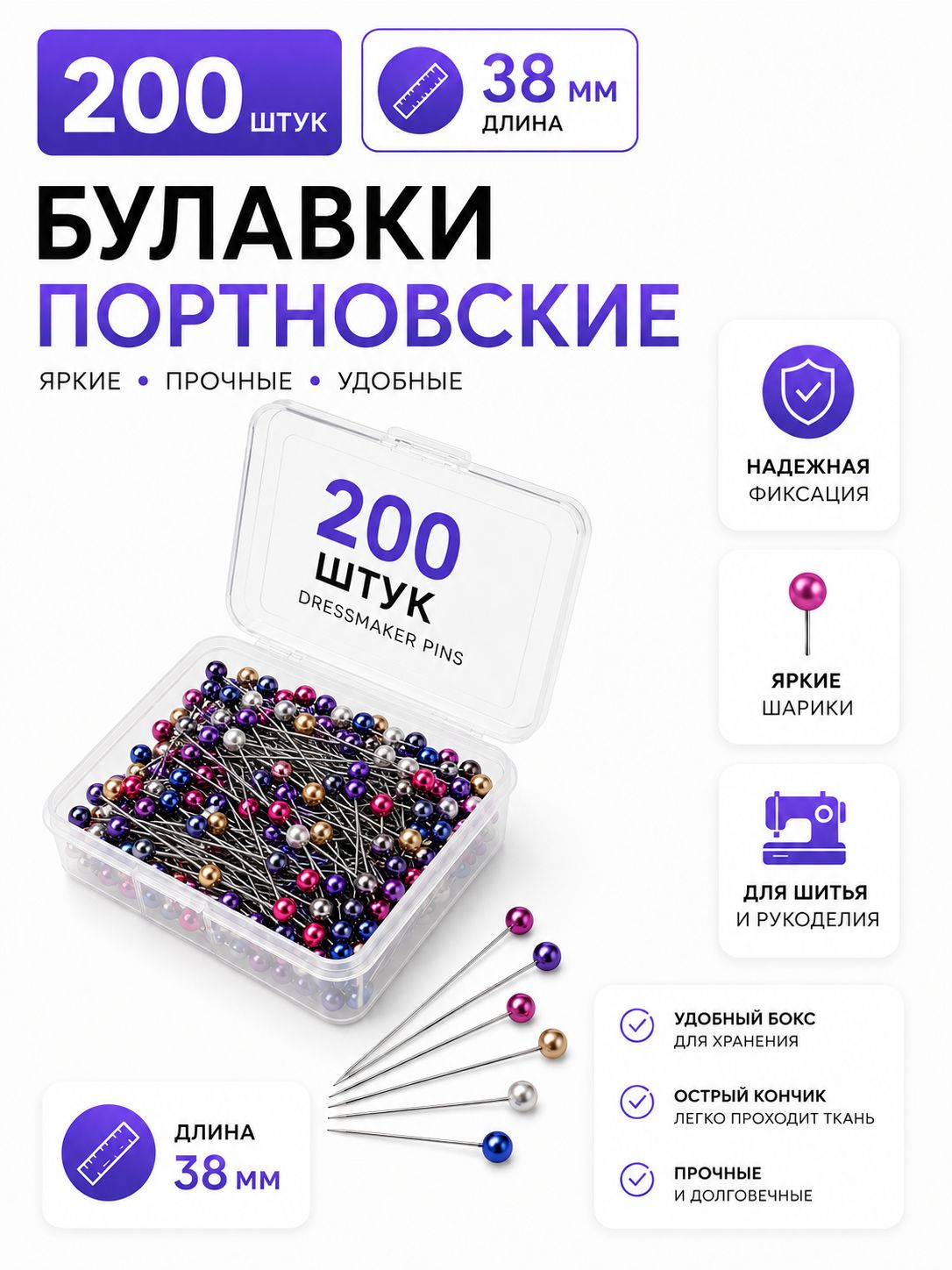 Evaday457 Булавка 3.8 см, 200 шт, цвет: желтый, синий, фиолетовый