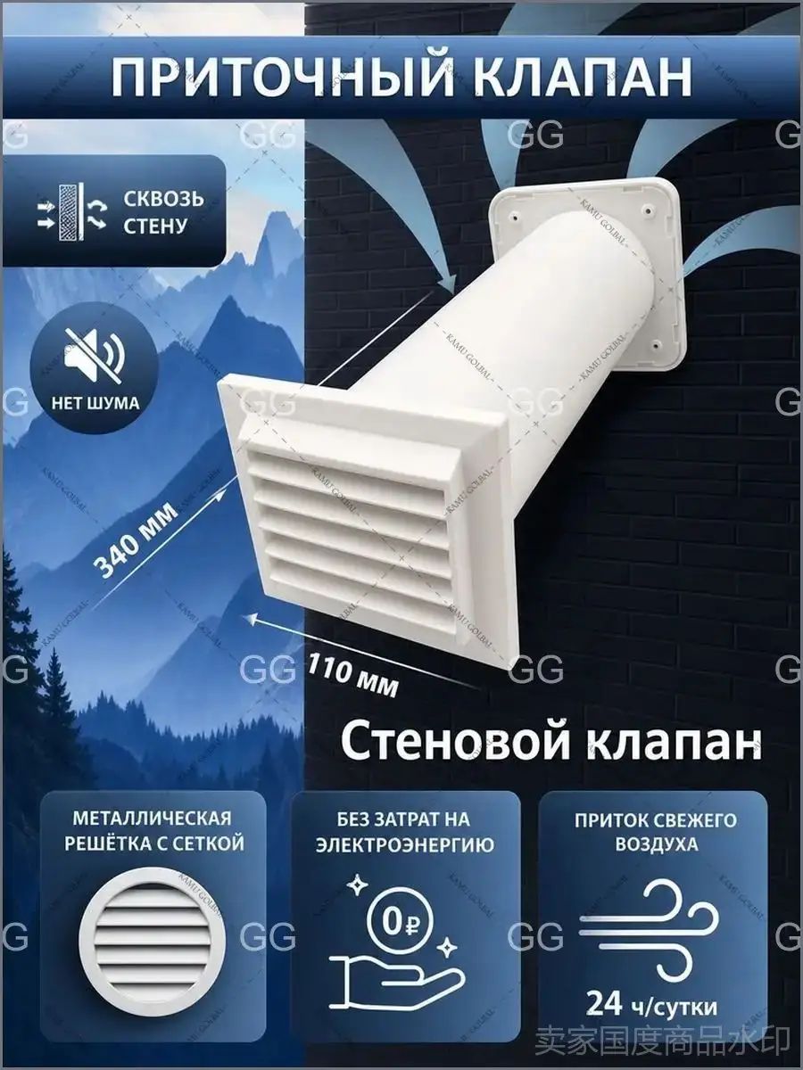 Приточный клапан стеновой 110 для квартиры с фильтром, бесшумный проветриватель в стену 180 340 мм, регулируемая вентиляция 3 режима