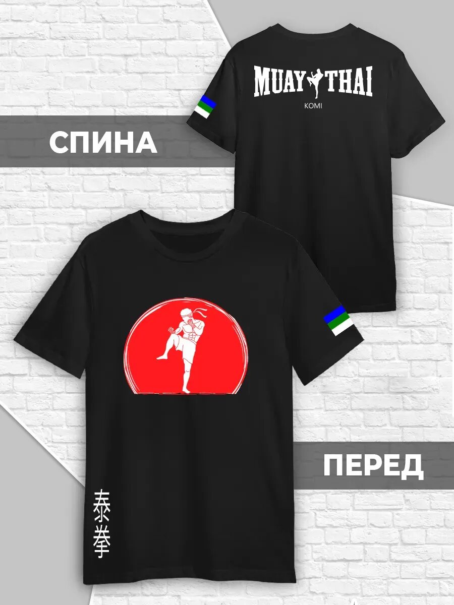 Футболка
