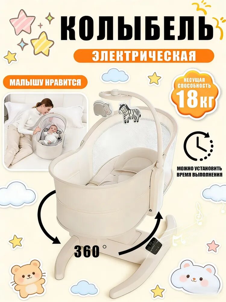Большой палец Колыбель ,52х78х46см