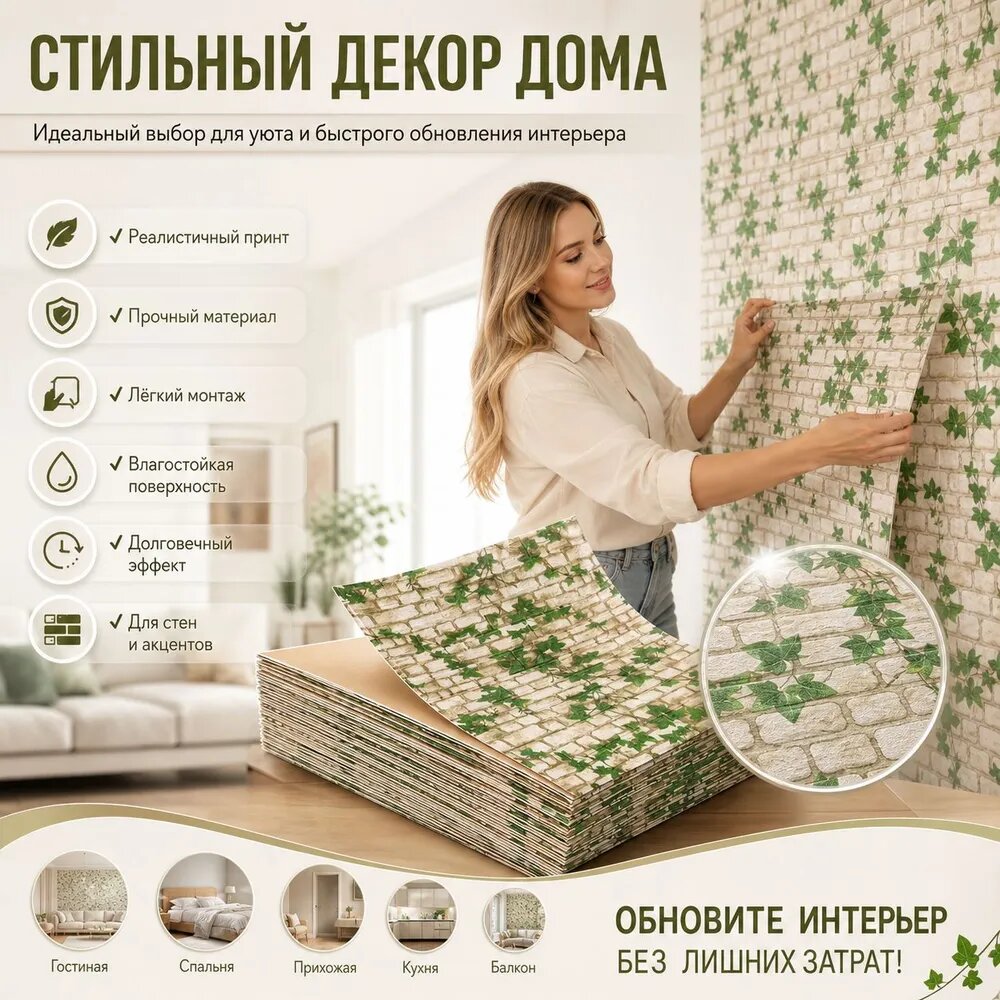 Качественный самоклеящийся декор для стен в стиле лофт, шириной 70 см и длиной 7,7 м, где мягкая 3д плитка применяется для