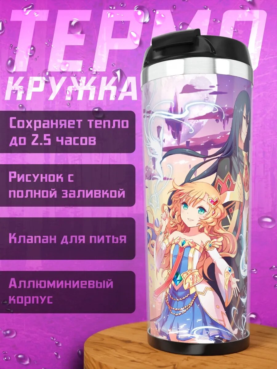 Термокружка Магия в горах