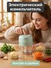 Измельчитель