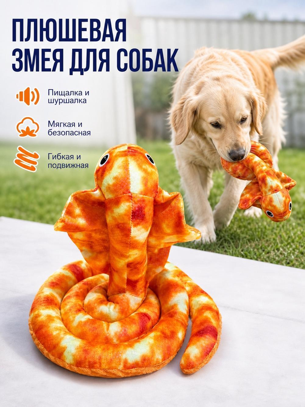 Жевательные игрушки для чистки зубов домашних животных