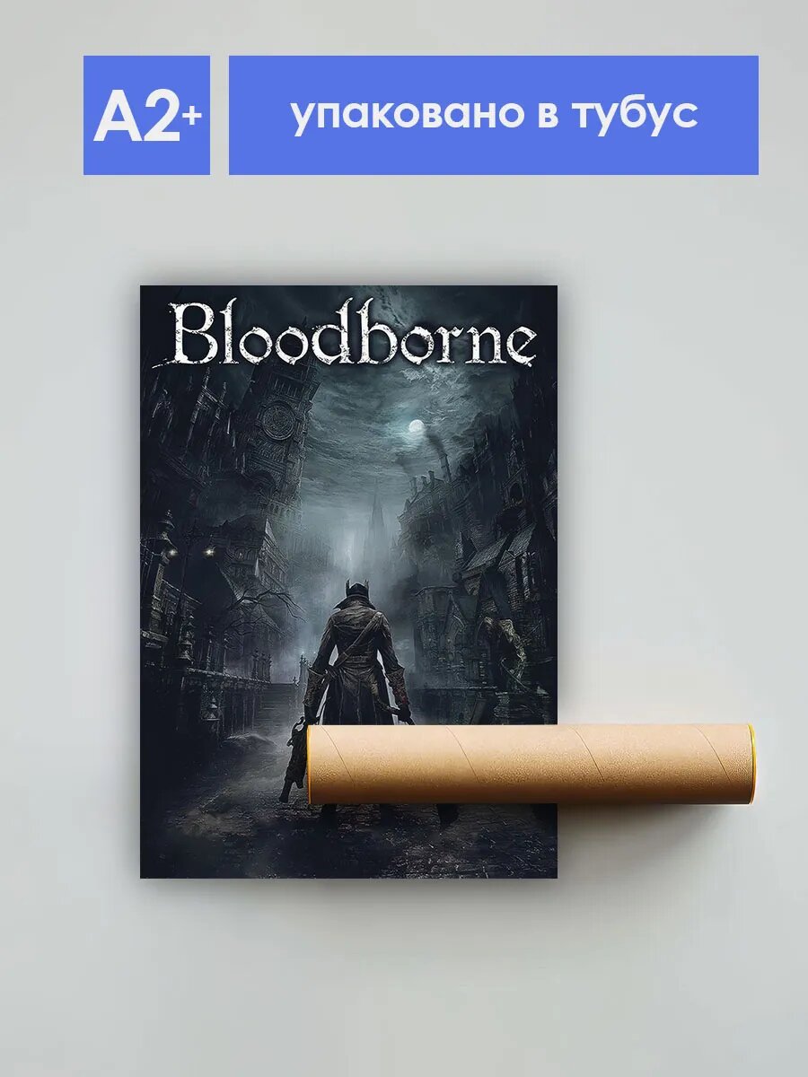 Bloodborne постер — фото 1