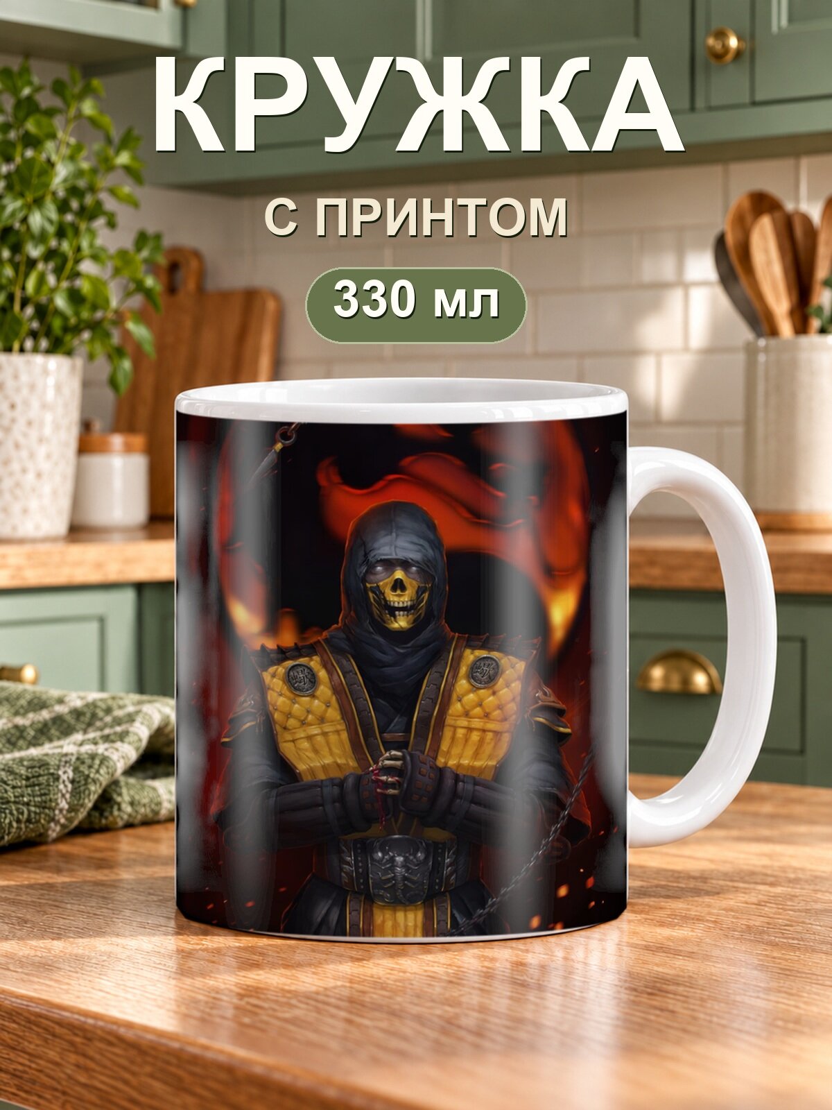 Кружка MoodRoom «Gamer Skull Minimal», керамическая, 330 мл, для чая и кофе