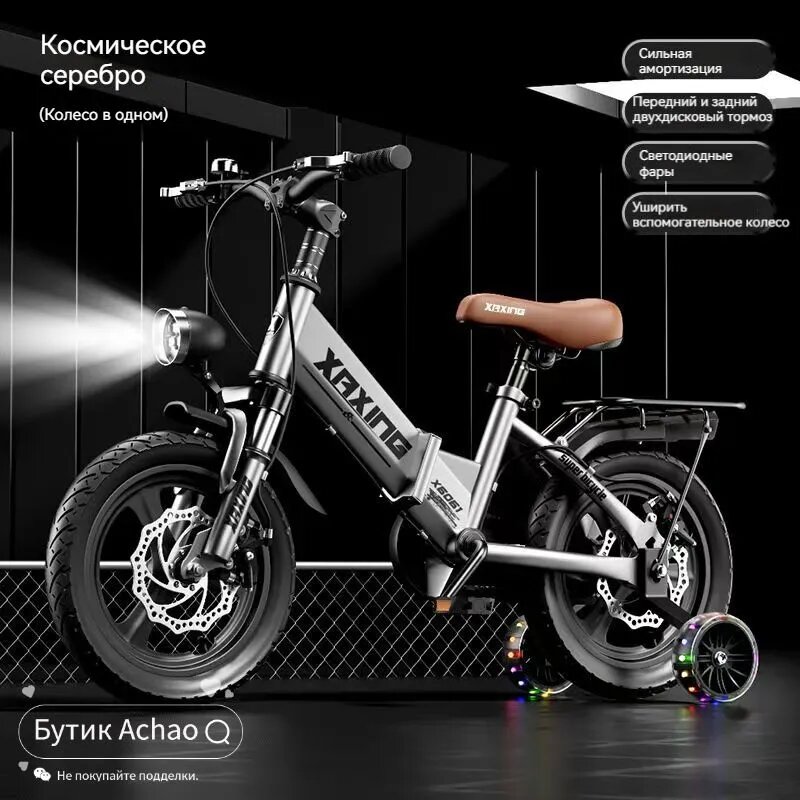 Велосипед , xiaoxing001057