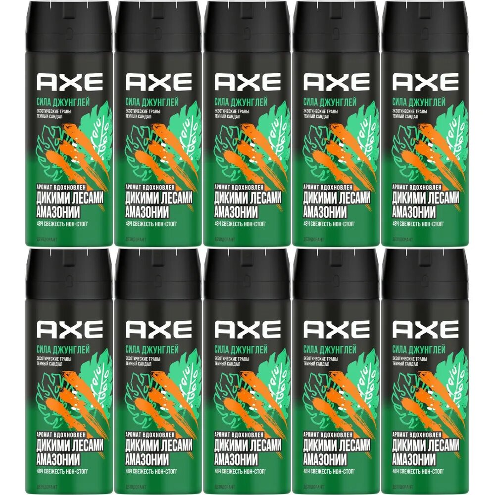 Дезодорант-антиперспирант аэрозоль Axe Сила джунглей мужской 150 мл, набор: 10 штук