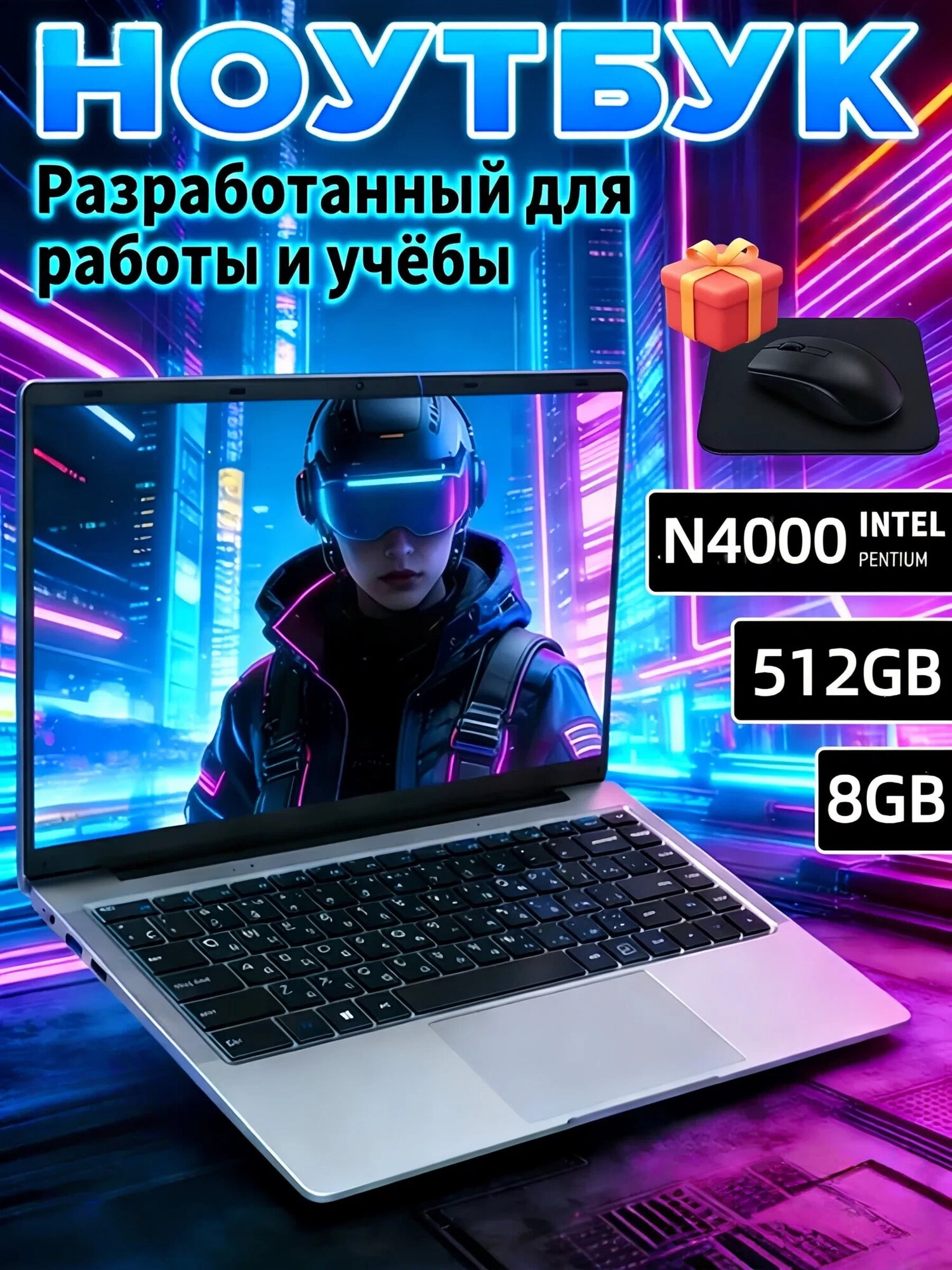 Ноутбук 14.1 дюйма, Intel N4000,8 ГБ, SSD 512 ГБ, графические процессоры Intel UHD , Windows 11, русская клавиатура