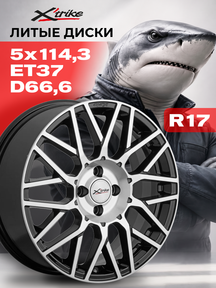 Диск Xtrike 17x7,0 PCD5x114,3 ET37 D66,6