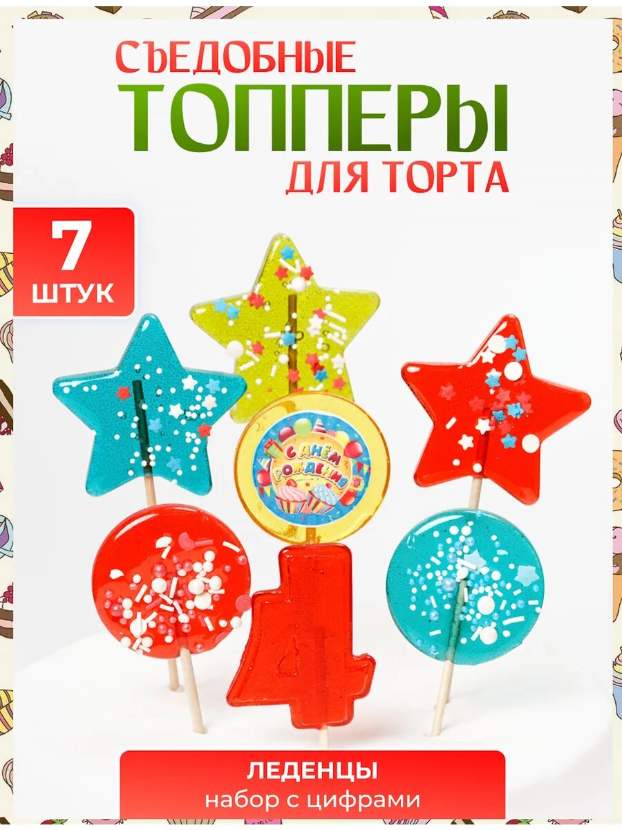 Топпер на торт. Цифра 4