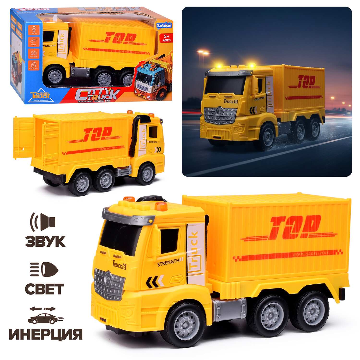 Машина S977-211 "Экспресс доставка" со светом и звуком — для детей, от 3 лет, в коробке