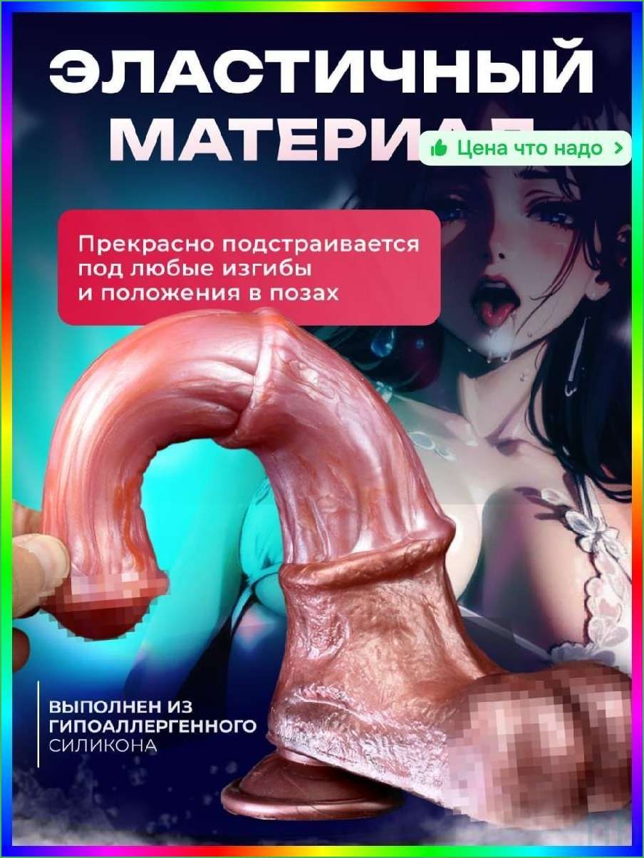 Фаллоимитатор, 25см — фото 1