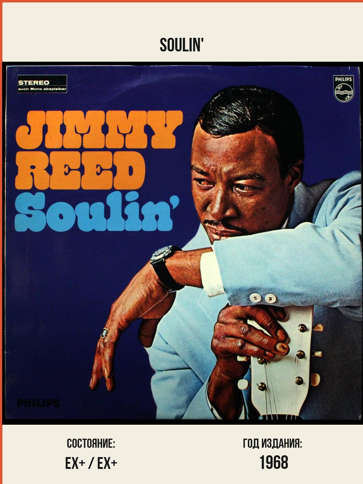 Виниловая пластинка Philips Jimmy Reed – Soulin'