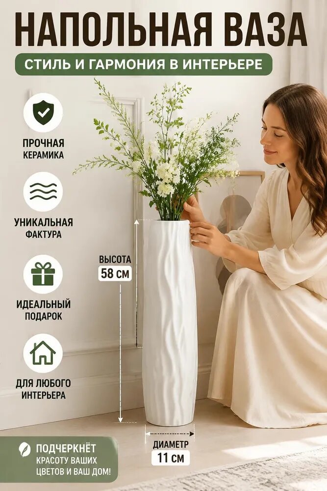 Ваза "См. на картинке", 58.05 см , пластик, 1 шт